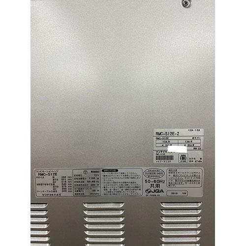 【業界最長1年保証】ガスオーブン リンナイ(Rinnai) RMC-S12E 都市ガス 業務用 中古/送料無料 : 2500008358489 ...