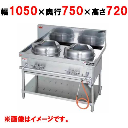 業務用/新品 マルゼン 外管式中華レンジ MRS-112E 幅1050×奥行750×高さ720(mm) 送料無料 : 業務用厨房・機器用品INBIS - 通販 - Yahoo!ショッピング