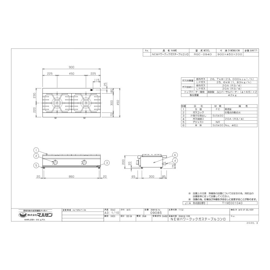 RGC-094D 【マルゼン】ガステーブルコンロ 幅900×奥行450×高さ200(mm)【業務用/新品】【送料無料】 : 業務用厨房・機器用品INBIS - 通販 - Yahoo!ショッピング