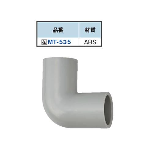MT-535 小型エルボー/業務用/新品/送料別途見積 : imc-mt-535 : 業務用厨房・機器用品INBIS - 通販 - Yahoo ...