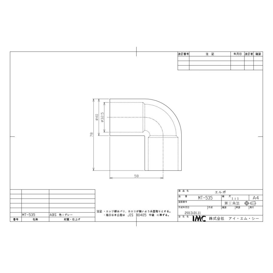 MT-535 小型エルボー/業務用/新品/送料別途見積 :imc-mt-535:業務用厨房・機器用品INBIS - 通販 - Yahoo!ショッピング