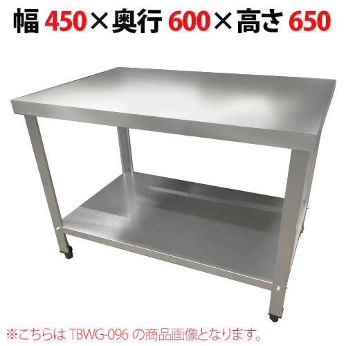 テンポスオリジナル TBWG-046【テンポスオリジナル】コンロ台/ステンレス作業台 幅450×奥行600×高さ650mm【業務用/新品 ...