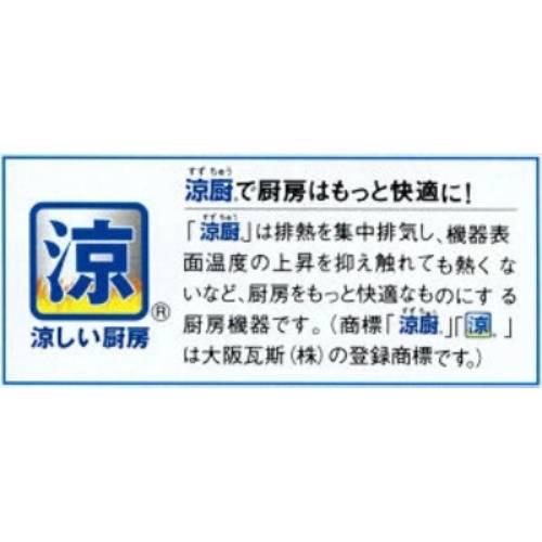 業務用/マルゼン ゆで麺機 角槽型ゆで麺機 涼厨 MRY-C04 幅450×奥行600×高さ800mm 送料無料 :t0470170801309:業務用厨房・機器用品INBIS - 通販 ...