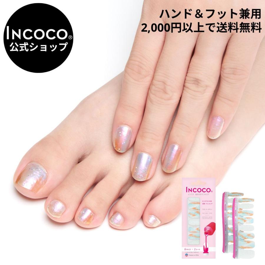 INCOCO ネイルシール 貼るだけ 簡単 硬化なし シアー インココ マニキュア パールホワイト 柄 ペディ ネイル セルフ キラキラ : INCOCO(インココ)Yahoo!店 - 通販 ...