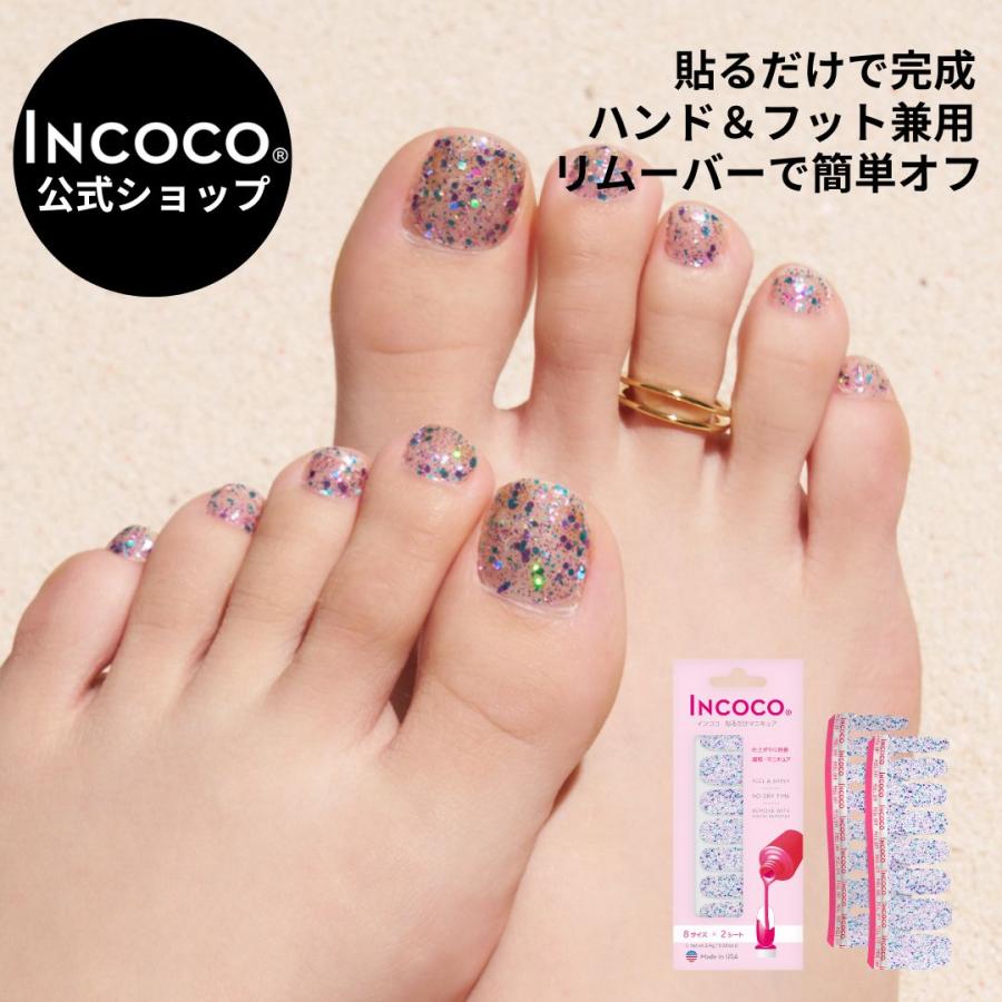 INCOCO ネイルシール 貼るだけ フット ラメ インココ パープル グリーン マニキュア 貼る ネイル ペディキュア セルフ 簡単 足 キラキラ : INCOCO(インココ)Yahoo!店 ...