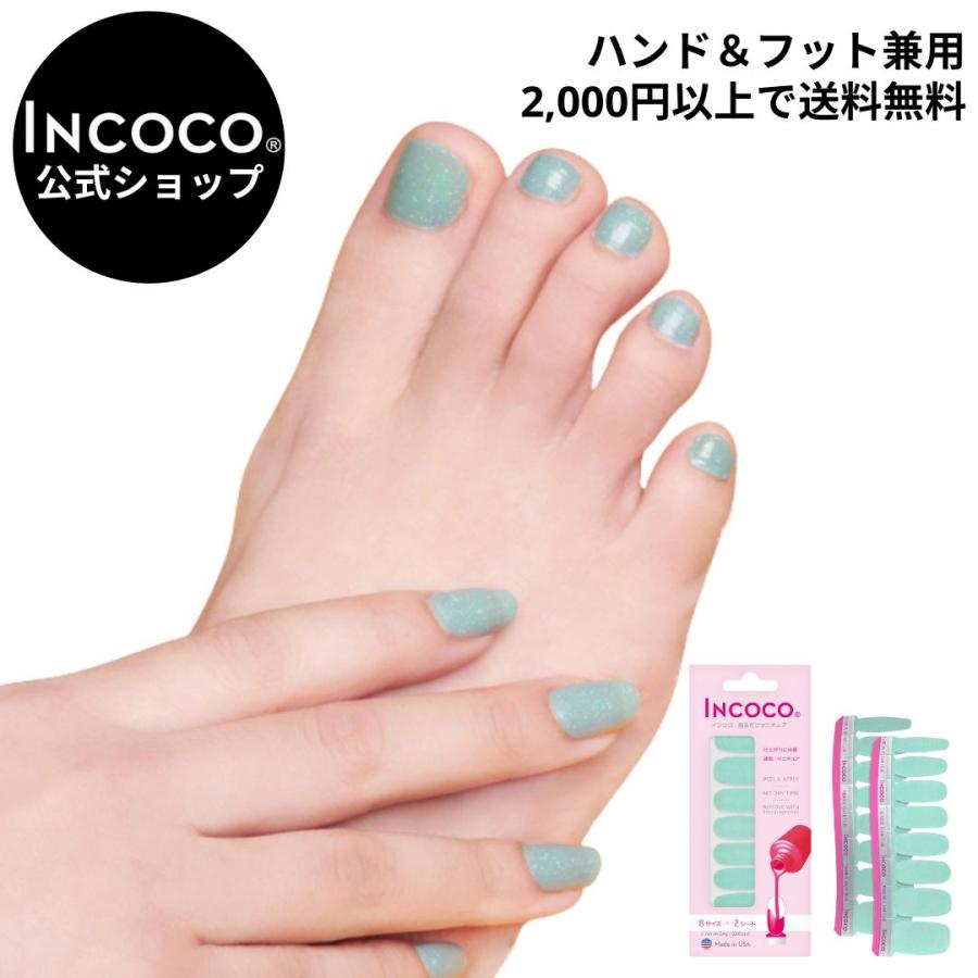 INCOCO（インココ） ネイルシール フット ラメ ネイル グリッター 単色 マニキュア グリーン 貼る ネイル ペディキュア セルフ 簡単 貼るだけ 足 キラキラ : INCOCO(インコ ...