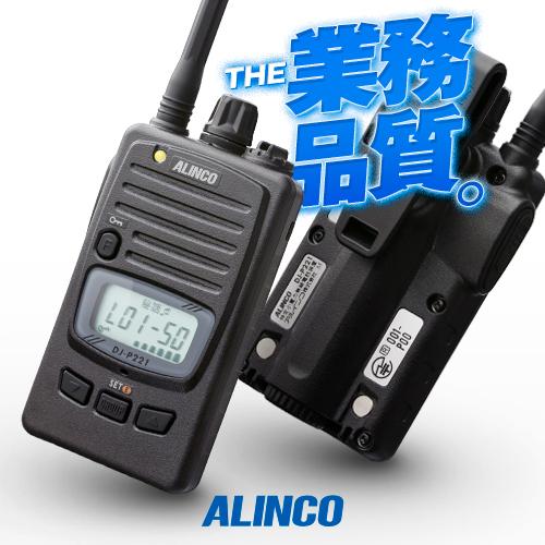 ALINCO アルインコ DJ-P221A 特定小電力 トランシーバー / 無線機 インカム 長距離 DJ-P221MA DJ-P221LA : インカム・ガレッジ - 通販 - Yahoo ...