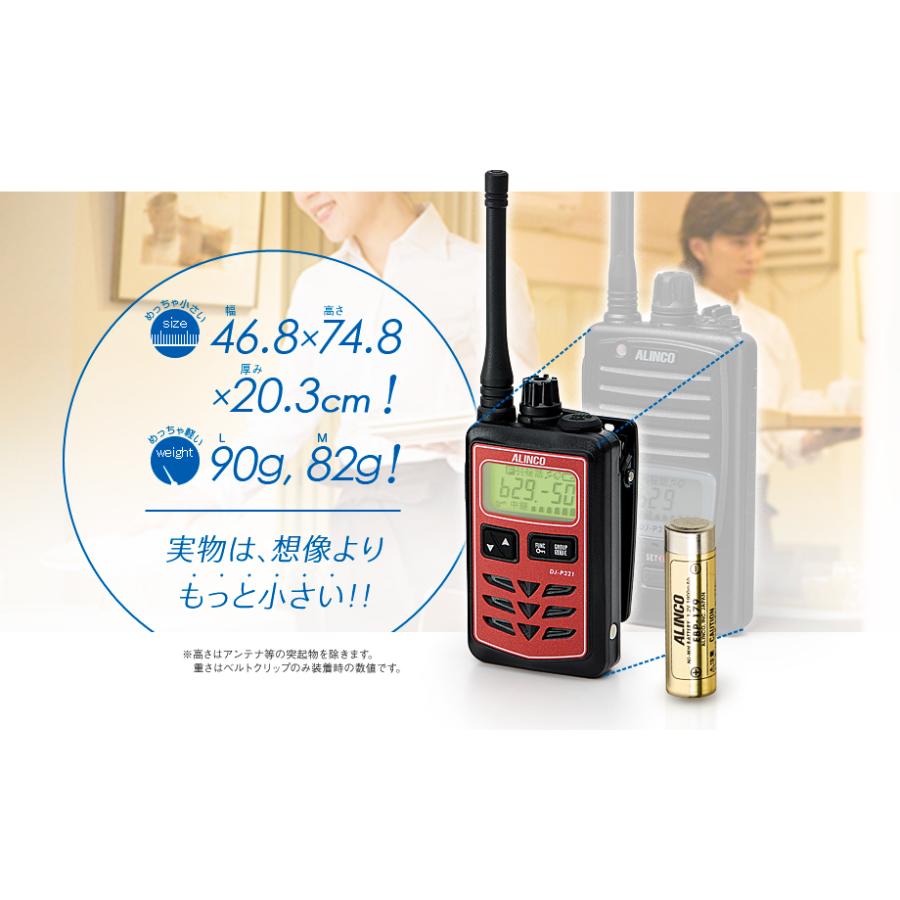 アルインコ DJ-P321 6台セット 特定小電力 トランシーバー / インカム 小型 無線機 DJ-P321BM DJ-P321RM DJ-P321GM DJ-P321BL : dj ...