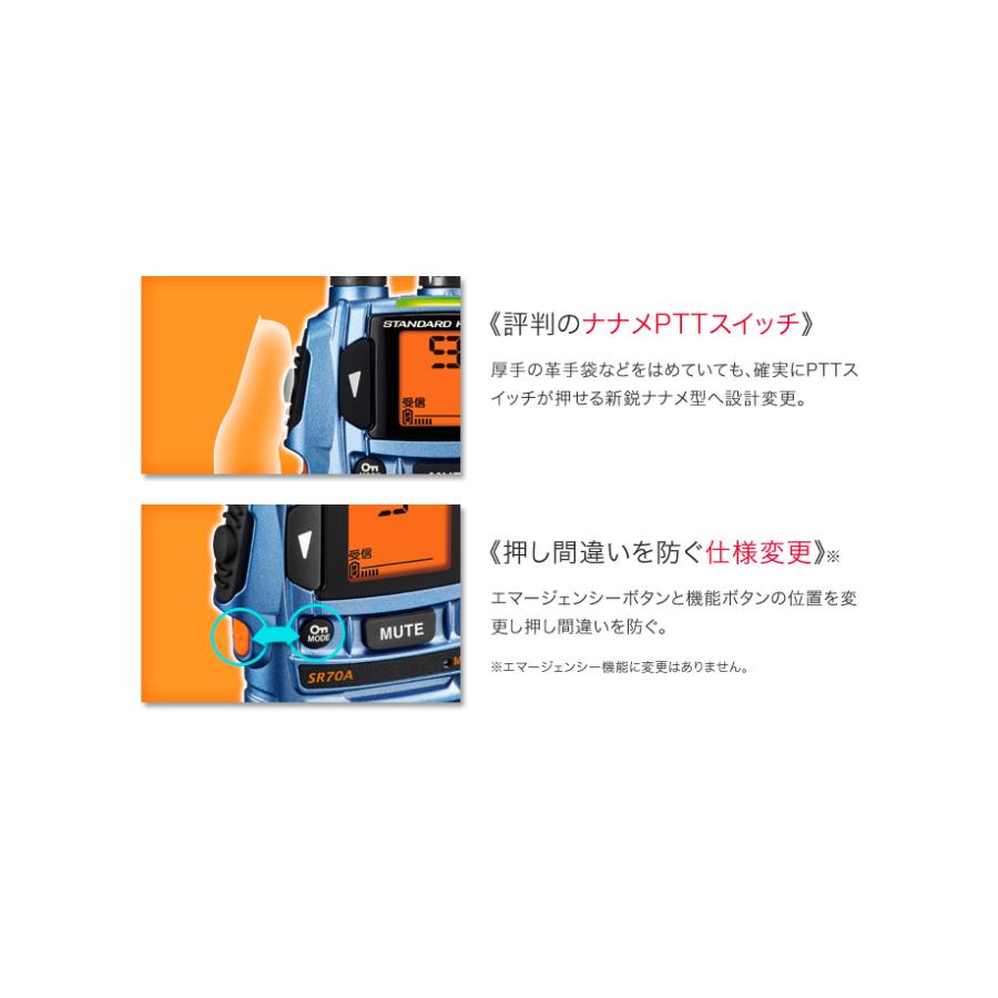 八重洲無線 SR70A / インカム 無線機 スタンダードホライゾン 八重洲無線 SR70A / インカム 無線機 スタンダードホライゾン