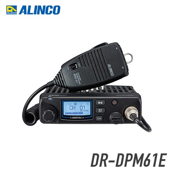 ALINCO トランシーバー DR-DPM61E 増波モデル (無線機 インカム アルインコ デジタル簡易無線機 登録局) : インカムダイレクトインカム専門店 - 通販 - Yahoo!ショッピング