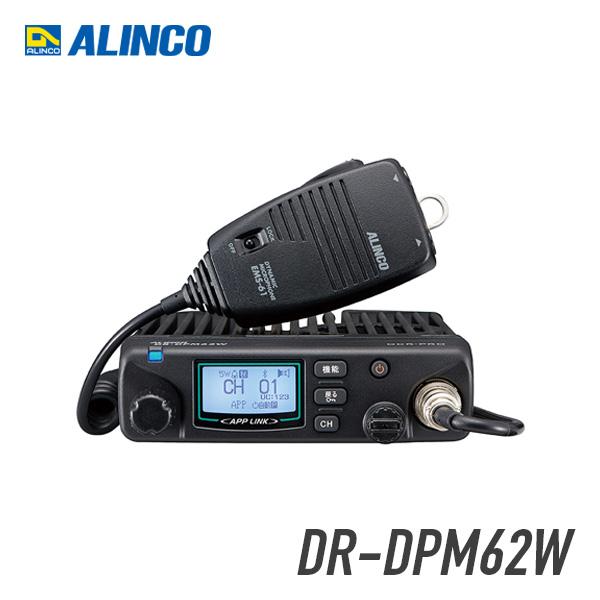 ALINCO トランシーバー DR-DPM62W ブラック (無線機 インカム アルインコ デジタル簡易無線機 登録局) : インカムダイレクトインカム専門店 - 通販 - Yahoo!ショッピング