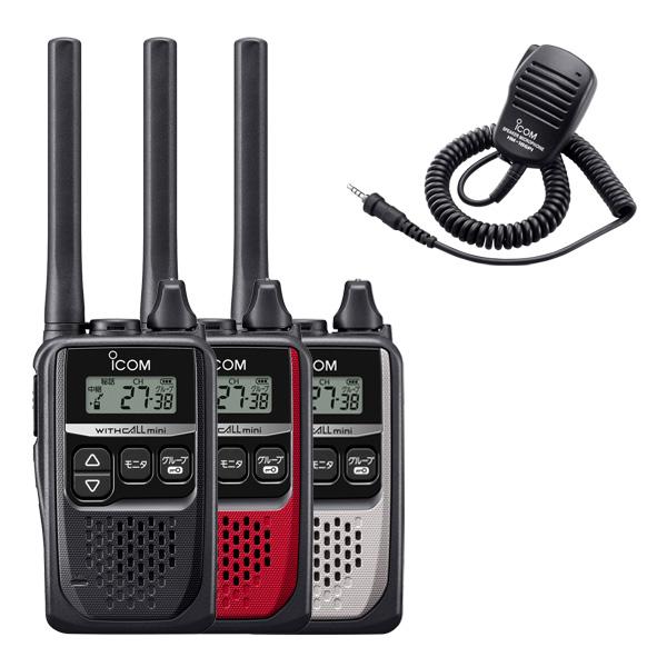 アイコム 純正スピーカーマイクセット IC-4310&HM-186PI 特定小電力トランシーバー : ic-4310-jsmset1 : インカムダイレクトインカム専門店 - 通販 ...