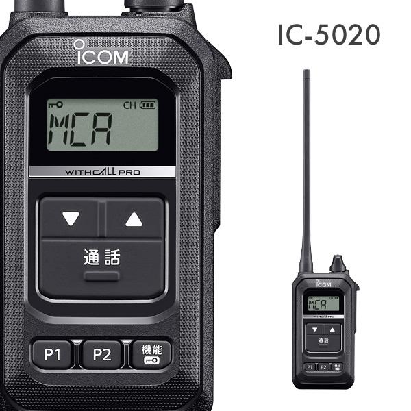 ICOM トランシーバー アイコム IC-5020 特定小電力トランシーバー インカム 無線機 : インカムダイレクトインカム専門店 - 通販 - Yahoo!ショッピング
