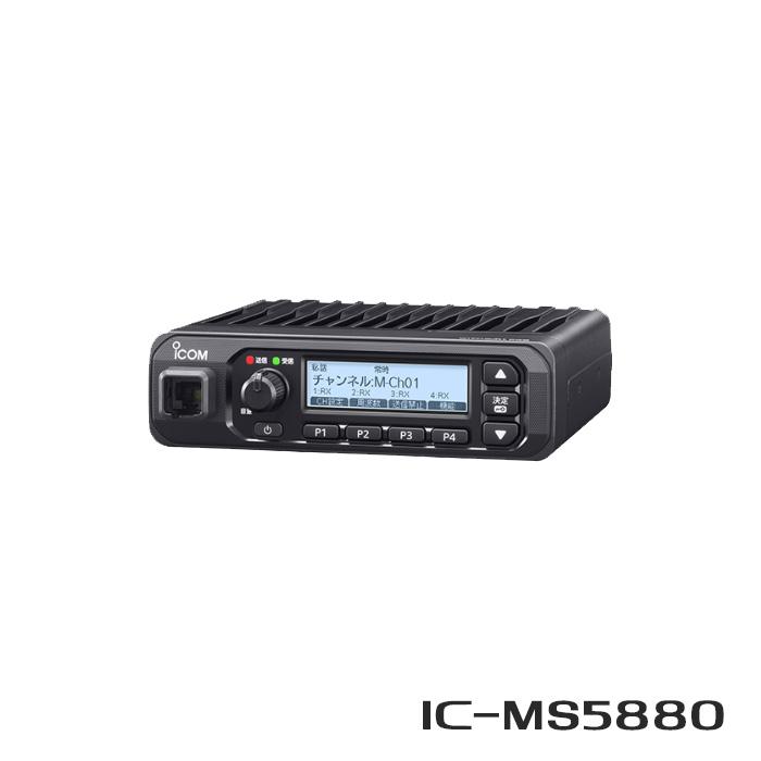 ICOM トランシーバー IC-MS5880 親機 (無線機 インカム アイコム 同時通話型特定小電力トランシーバー) : インカムダイレクトインカム専門店 - 通販 - Yahoo!ショッピング