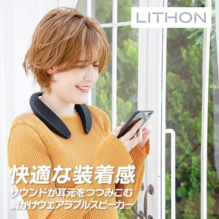 ライソン LITHON ウェアラブルスピーカー SP-35 KABS-035B : インカムダイレクトインカム専門店 - 通販 - Yahoo!ショッピング