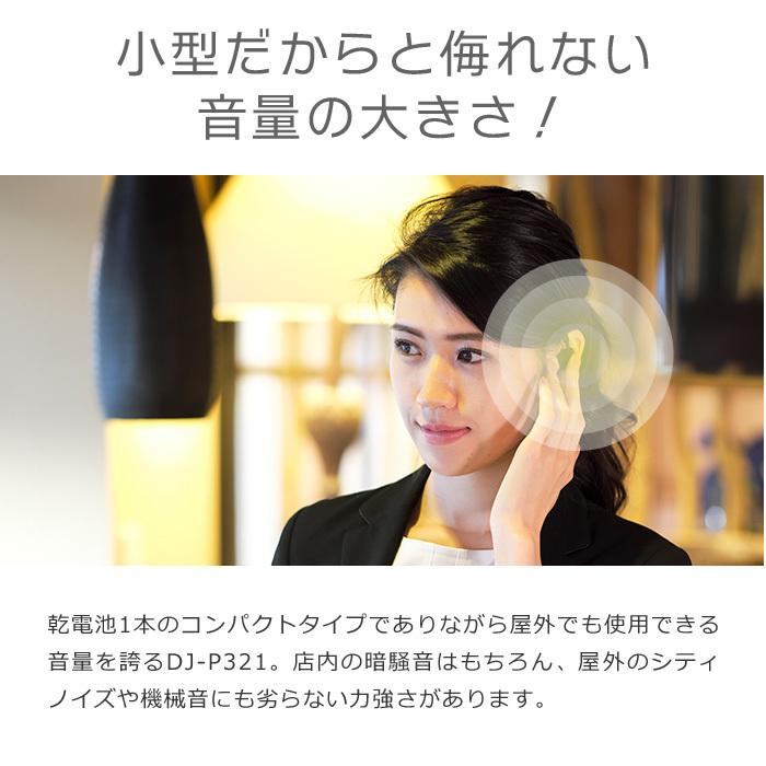 ALINCO トランシーバー アルインコ DJ-P321 業務用無線機 小型長距離モデル : インカムオンデマンド - 通販 - Yahoo!ショッピング