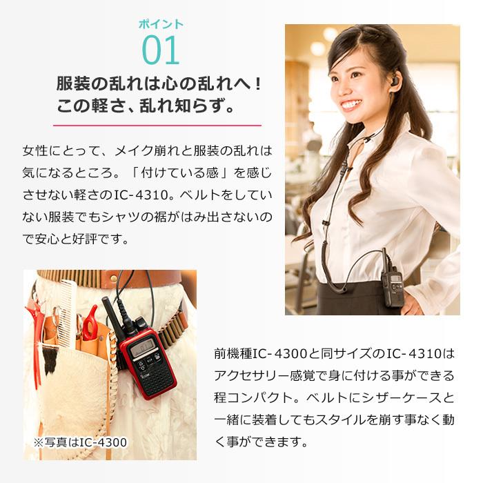 ICOM トランシーバー インカム 無線機 アイコム IC-4310 人気NO ICOM トランシーバー インカム 無線機 アイコム IC-4310 人気NO