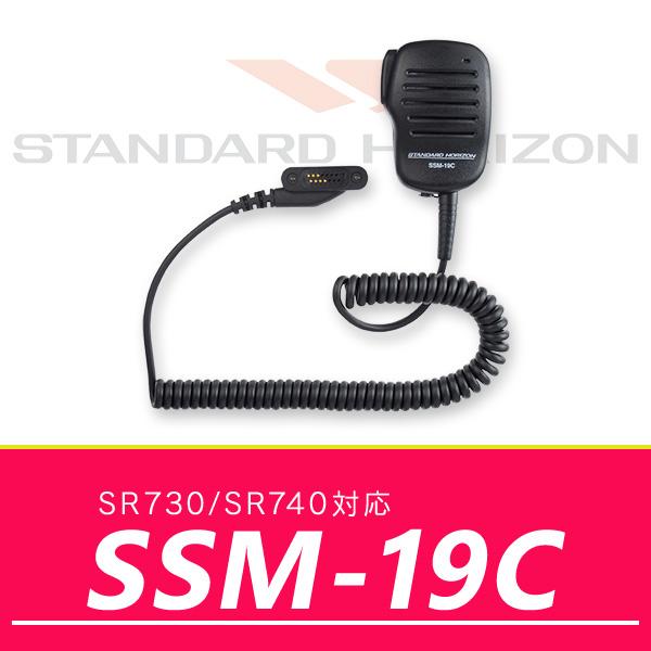 インカム トランシーバー スタンダードホライゾン STANDARDHORIZON スピーカーマイク SSM-19C : standardhorizon-ssm-19c : インカム・オンライン ...