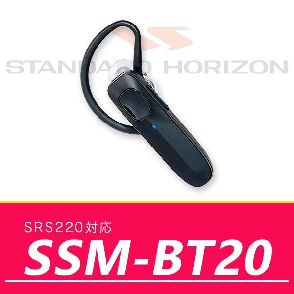 八重洲無線 インカム トランシーバー スタンダードホライゾン STANDARDHORIZON Bluetooth機能対応ヘッドセット SSM-BT20 : インカム・オンライン - 通販 ...
