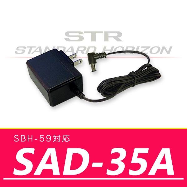 インカム トランシーバー STRスタンダードホライゾン ACアダプター SAD-35A : str-standardhorizon-sad ...