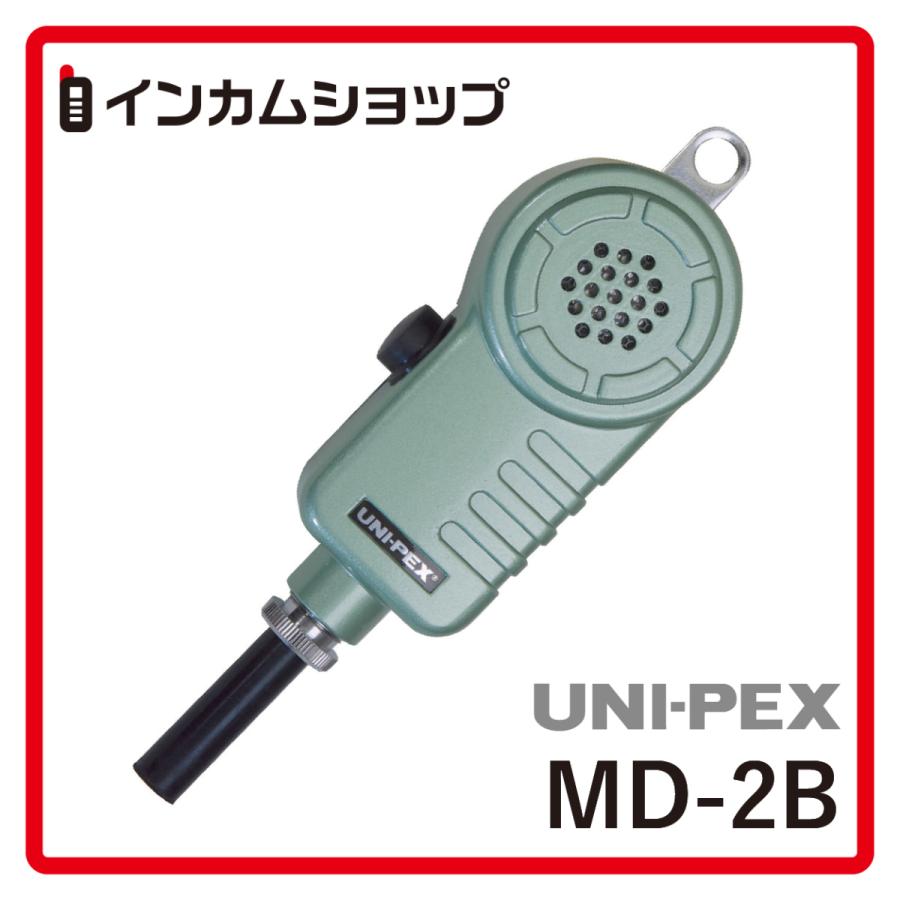 ユニペックス ダイナミックマイクロホン(防水形） MD-2B (md-2b)【代引不可】 : インカムショップ - 通販 - Yahoo!ショッピング
