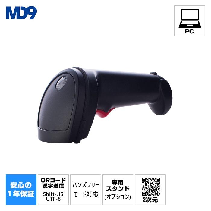 2次元バーコードリーダー MD610（USB接続タイプ） : インカムショップ - 通販 - Yahoo!ショッピング