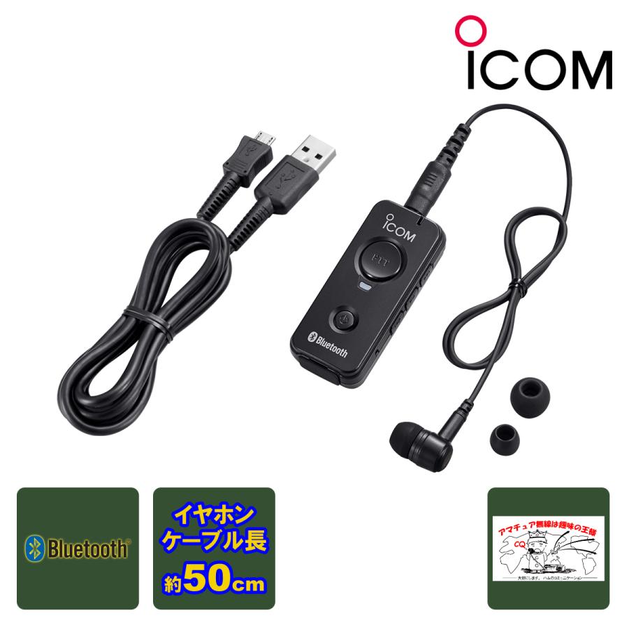 ICOM（アイコム） VS-3 Bluetooth(R)ヘッドセット IC-2730、ID5100等用 最新バージョン片耳カナルイヤホンタイプ ...