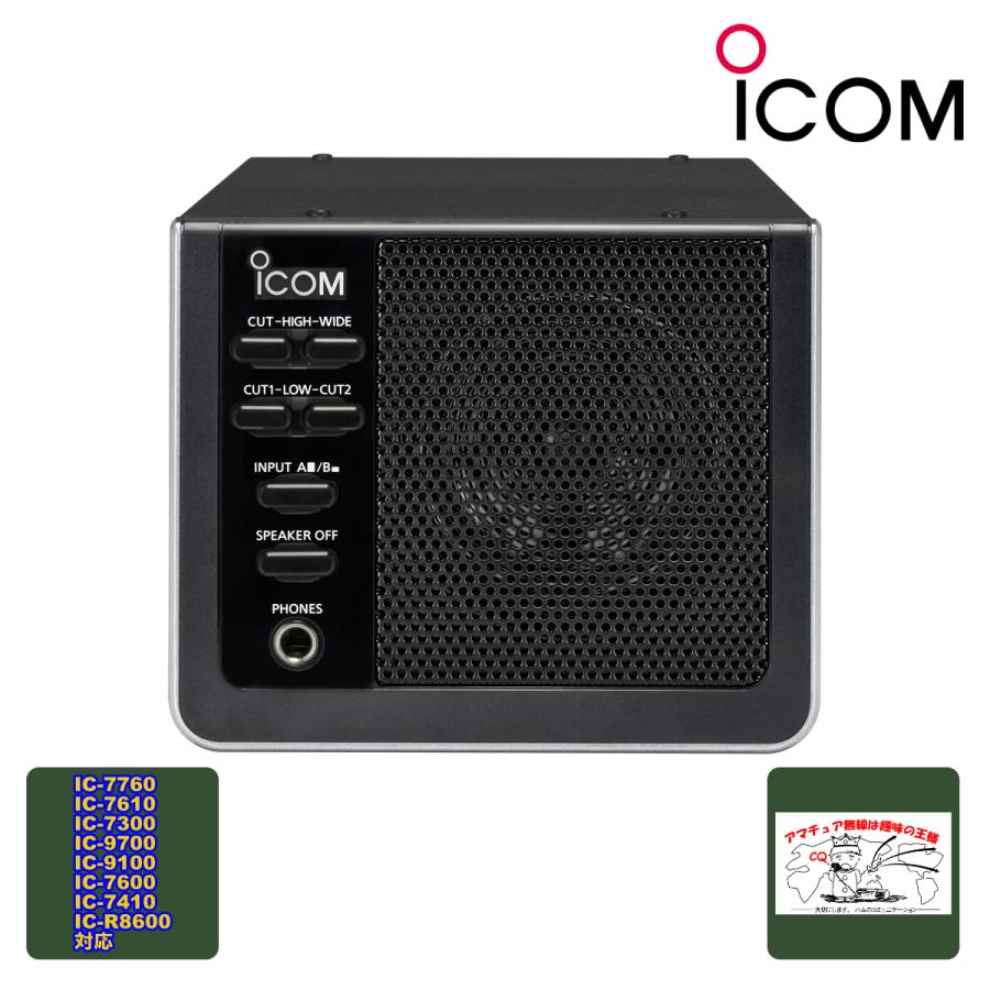 ICOM（アイコム） SP-41 外部スピーカー : インカムエクスプレス - 通販 - Yahoo!ショッピング