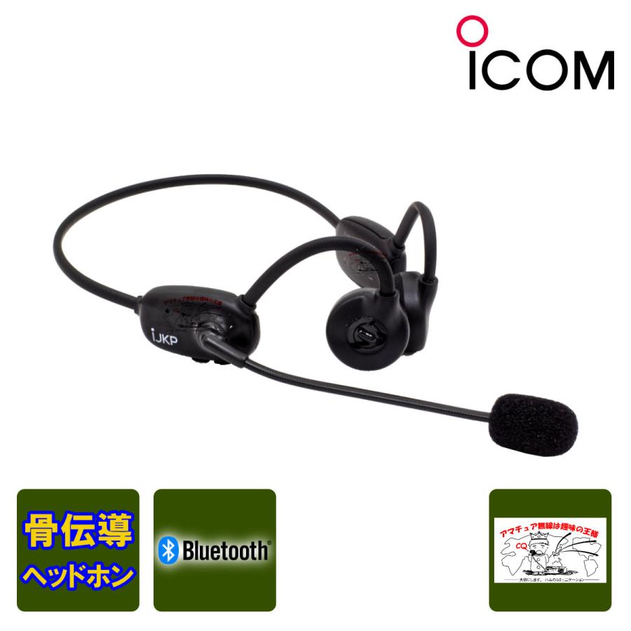 ICOM S9 IJKP アイコム Bluetooth 骨伝導ヘッドホン : インカムエクスプレス - 通販 - Yahoo!ショッピング