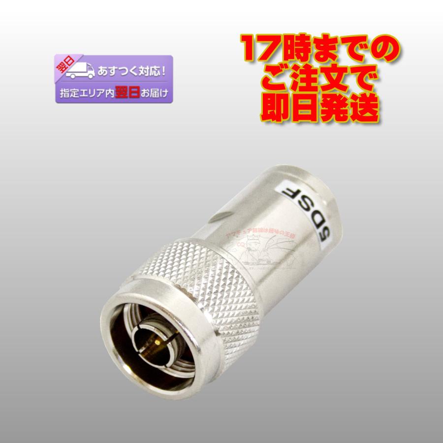NP-5DSF NP型同軸コネクター（処理Ni） :04872:インカムプロ - 通販 - Yahoo!ショッピング