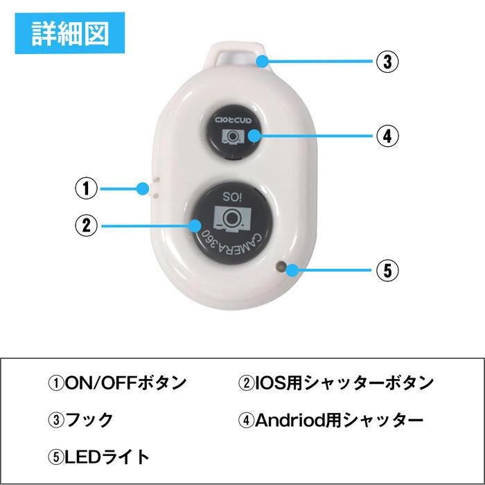 Bluetoothシャッターリモコン スマートフォン 自撮り ホワイト/白 : increase Yahoo!ショッピング店 - 通販 - Yahoo!ショッピング