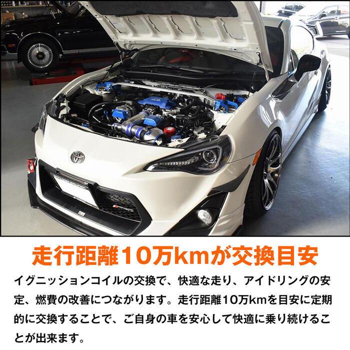 日産（NISSAN） VW11 VNW11 エキスパート 点火コイル ダイレクトイグニッションコイル 4本 22448-6N000 22448 ...