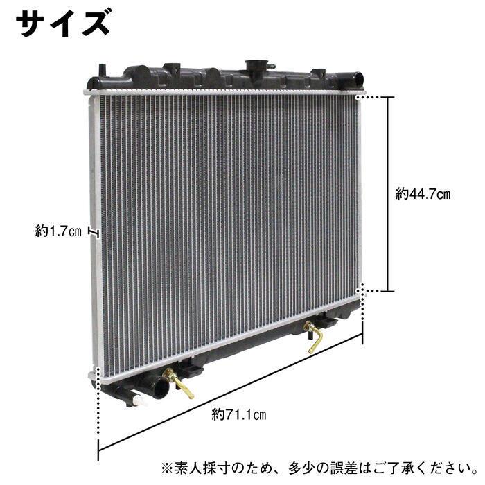 ラジエーター セレナ GF-PC24 GF-PNC24 SR20DE CVT用 21460-5V500 21460-5V510 21460-5V570 21460-5V573 21460 ...