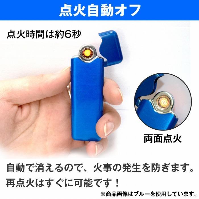 USB充電式 プラズマライター 両面着火 薄型 電子ライター 電熱線 ガス・オイル不要 カラー全3色 ダークグレー 青 赤 :10011807 ...