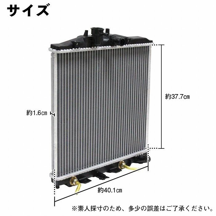 ホンダ ラジエーター ライフ 後期 LA-JB1 LA-JB2 E07Z AT用 19010-PFB-902 19010-PFB-903 : increase Yahoo!ショッピング店 ...