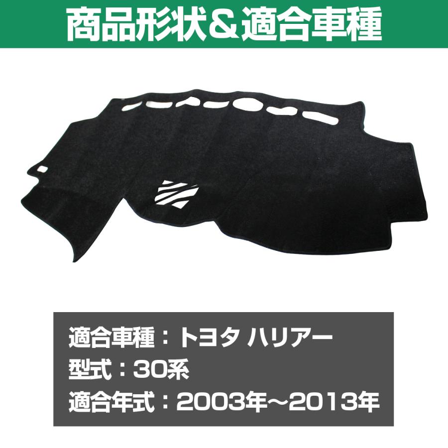 ハリアー ダッシュマット トヨタ 30 系 2003-2013 前期 後期 ダッシュボード マット カバー ACU MCU GSU 30系 滑り止め付き : increase Yahoo ...