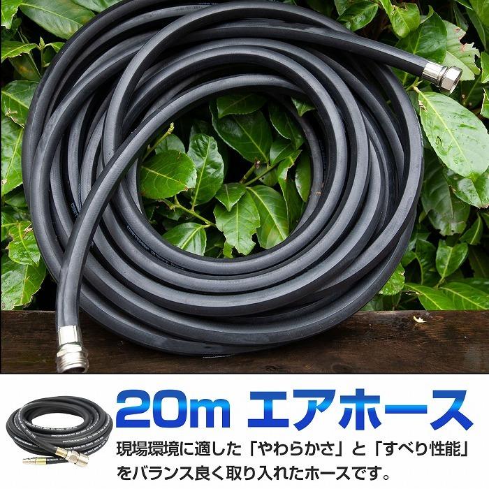 20m 業務用』高圧エアホース 20m 修理工場向け 内径8mm 外径14mm 20m 業務用』高圧エアホース 20m 修理工場向け 内径8mm 外径14mm