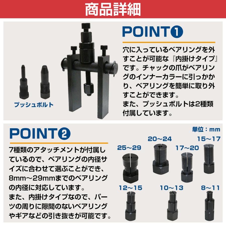 パイロット ベアリング プーラー 内掛け対応 8mm-29mm 自動車 バイク 整備 修理 外し 交換 工具 ツール ギア ギヤ プーリー ...