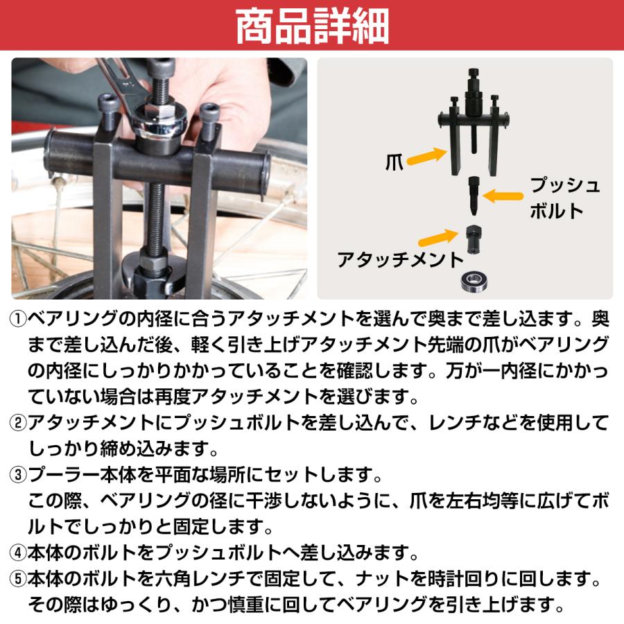 パイロット ベアリング プーラー 内掛け対応 8mm-29mm 自動車 バイク 整備 修理 外し 交換 工具 ツール ギア ギヤ プーリー ...