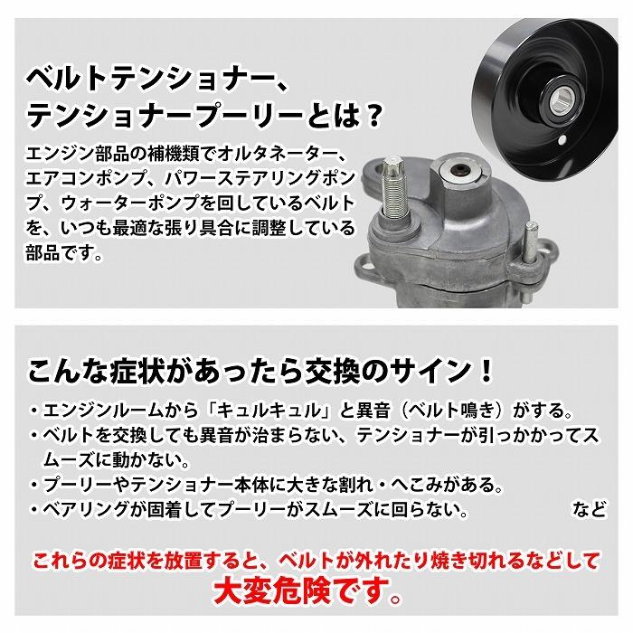 [3点set] ベルトテンショナー+ベルトテンショナープーリー+テンショナーダンパー ベンツ W638 V200 V230 ...