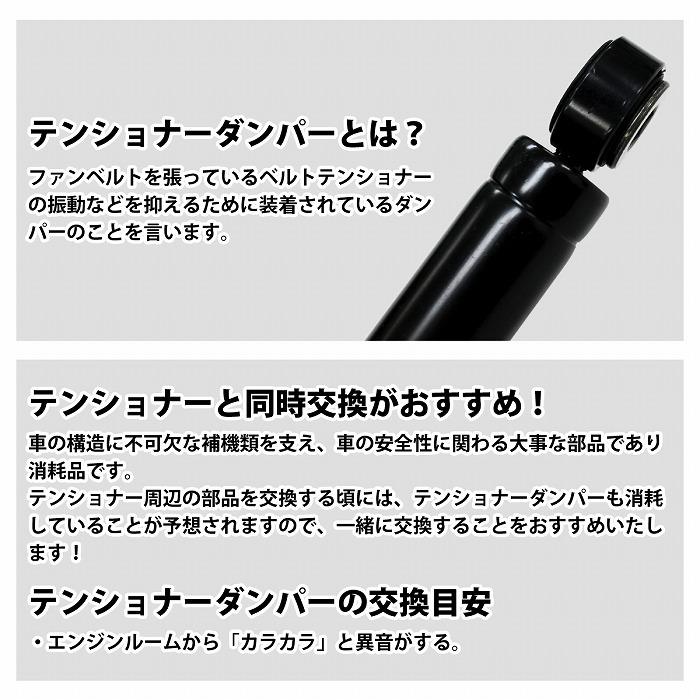 [3点set] ベルトテンショナー+ベルトテンショナープーリー+テンショナーダンパー ベンツ W638 V200 V230 ...