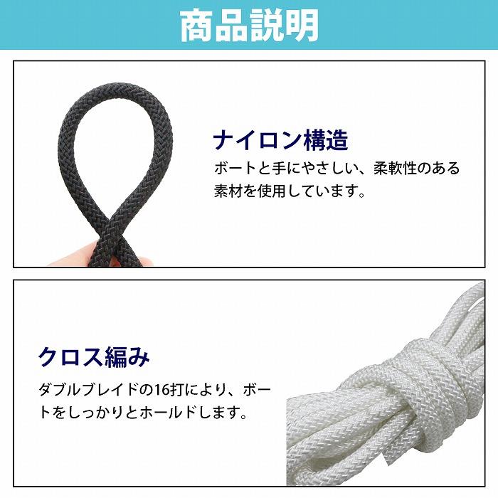 16打 10mm 10m 2本セット 計20m 係留ロープ フェンダーロープ ダブルブレイド 黒/ブラック マリン ロープ 船 係船 10ミリ : increase Yahoo!ショッピング店 ...