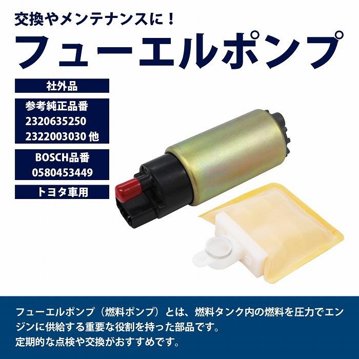 燃料ポンプ トヨタ カムリ SXV/MCV2系 フューエルポンプ EP430 EP470 23206-35250 23211-74020 23220-03030 ガソリンポンプ ...