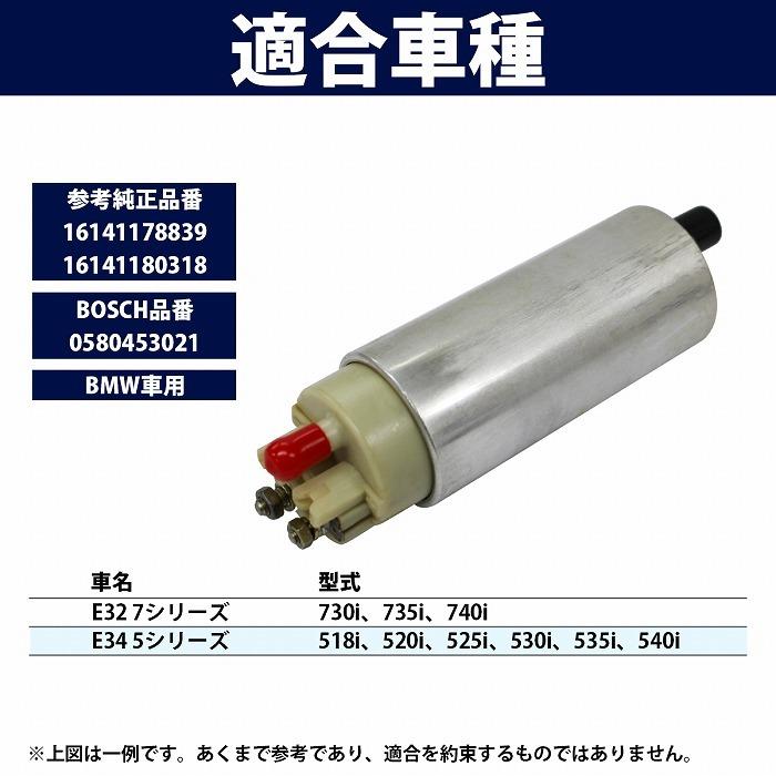 燃料ポンプ BMW E32 7シリーズ 730i 735i 740i フューエルポンプ ガソリンポンプ 16141178839 ...