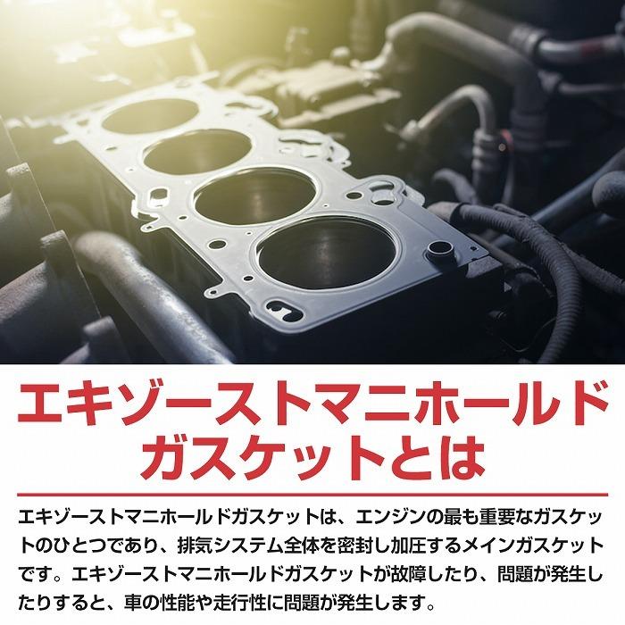 エキゾーストマニホールド エキマニ ガスケット ベンツ W211 Eクラス E230 E250 E280 E300 E350 E350_4マチック 2721420680 2721420080 ...