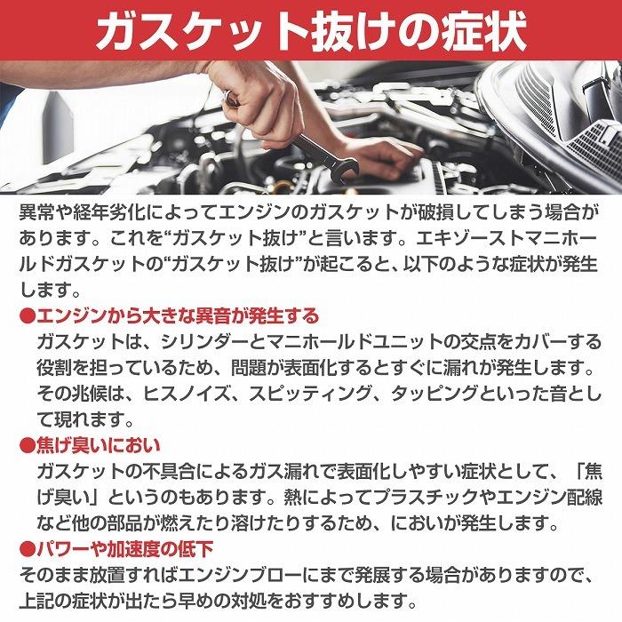 エキゾーストマニホールド エキマニ ガスケット ベンツ W211 Eクラス E230 E250 E280 E300 E350 E350_4マチック 2721420680 2721420080 ...