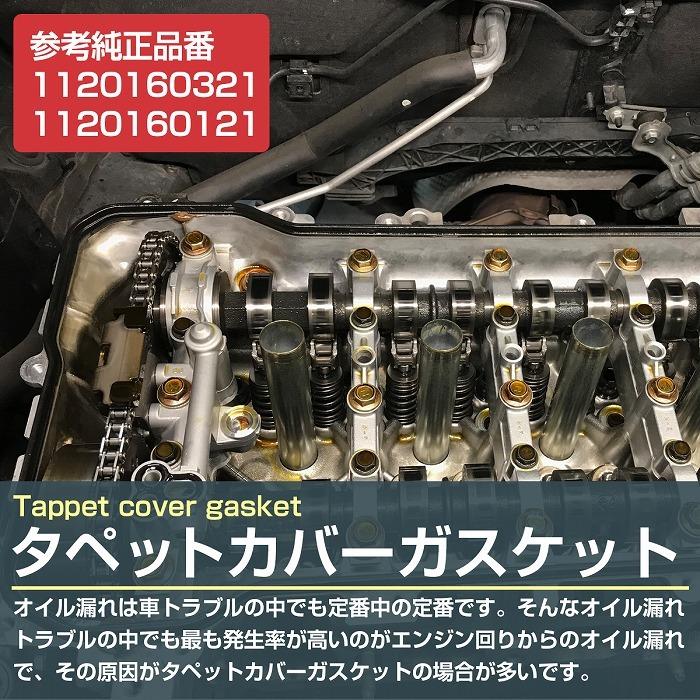 シリンダーヘッドカバー ガスケット 右側 ベンツ W211 E240 E320 1120160321 112-016-0321 ...