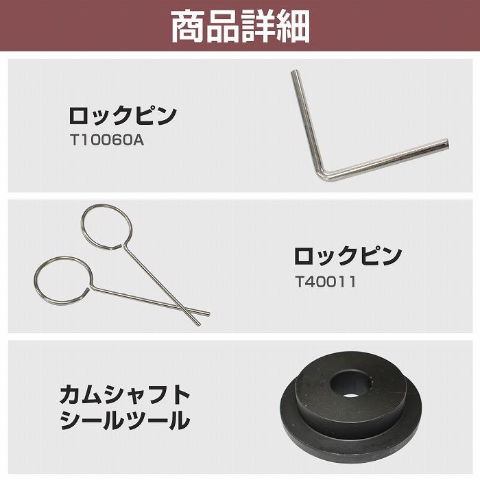 アウディ VW フォルクスワーゲン TSI TFSI EA888 タイミング ツール チェーン 特殊工具 SST T10352 T40271 ...