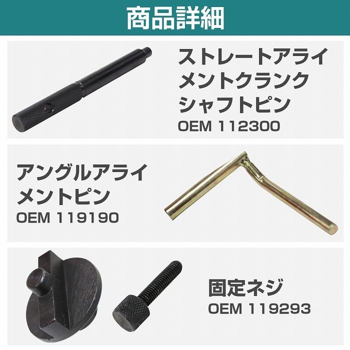 BMW 特殊工具 SST タイミングツール カムシャフト E81/E82/E87/E90/E91/E93 Z4 E85 E86 X3 E83 316 E46 318 N42 N46 エンジン ...