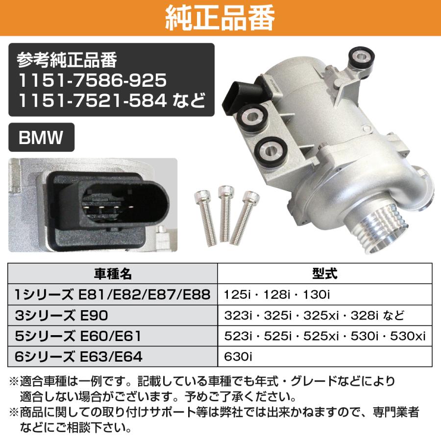ウォーターポンプ BMW 3シリーズ E90 323i 325i 325xi 328i 330i 330xi クーラント ...